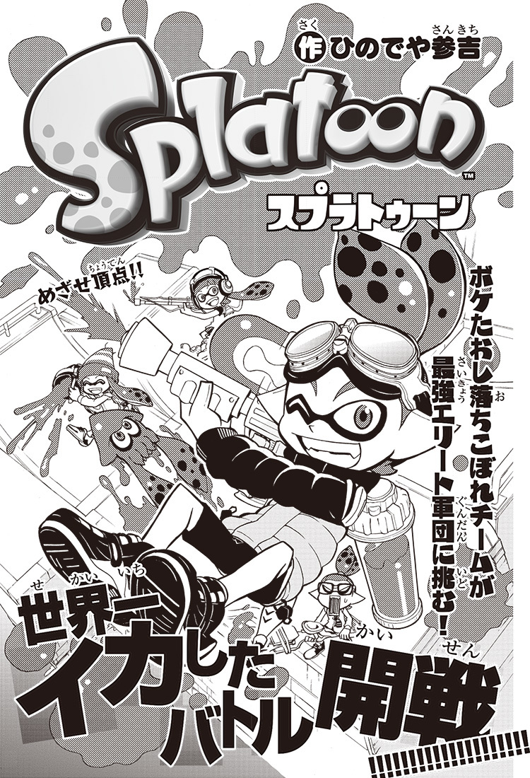 Splatoon 2-Anime bestätigt